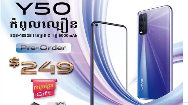 5,000mAh बैटरी के साथ Vivo Y50 हुआ लॉन्च, जानें कीमत और फीचर्स - Vivo ...