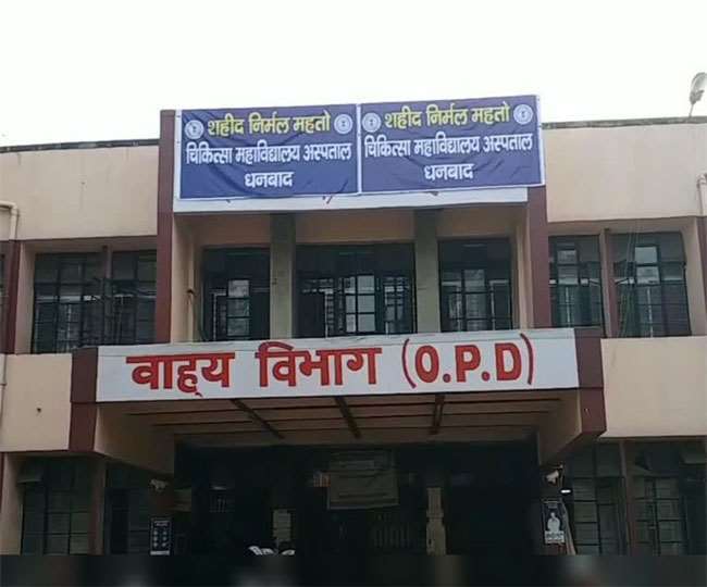 SNMMCH DHANBAD: ओपीडी में कोरोना जांच के बाद मरीजों को मिल रही पर्ची ...