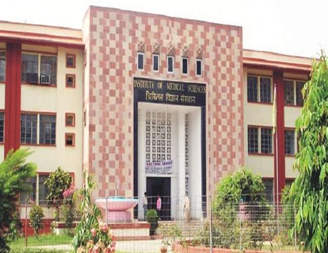 आइएमएस बीएचयू के निदेशक का इस्तीफा पीआर सेल ने कहा आधिकारिक सूचना नहीं ...