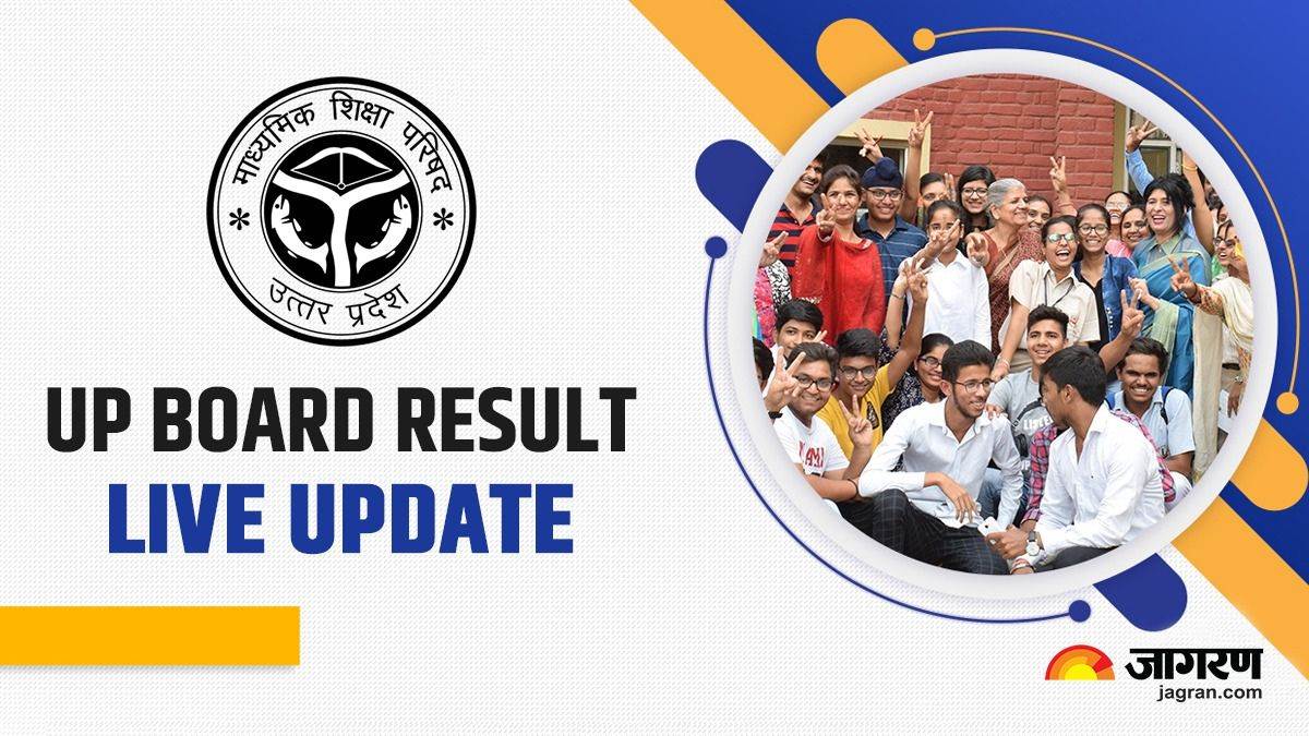Live Up Board Result 2023 इस साल जल्दी जारी होंगे यूपी बोर्ड के 10वीं