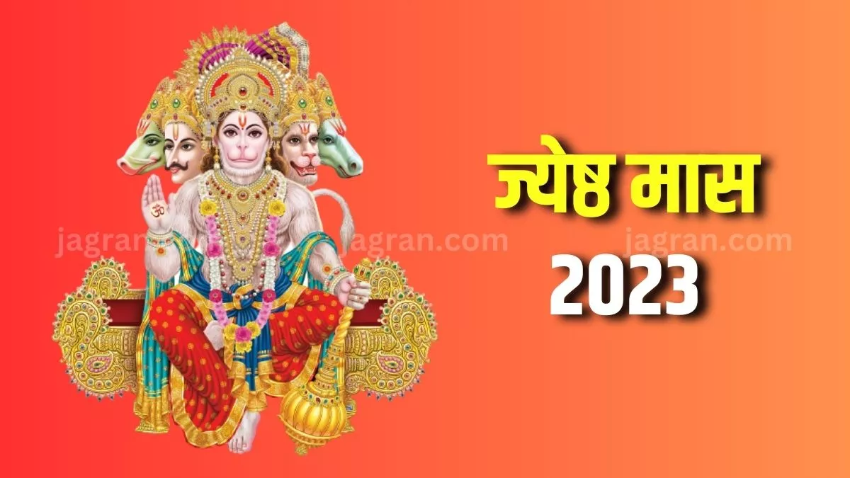 Jyeshtha Month 2023: शुरू हो गया है ज्येष्ठ मास, जरूर रखें इन बातों का ...