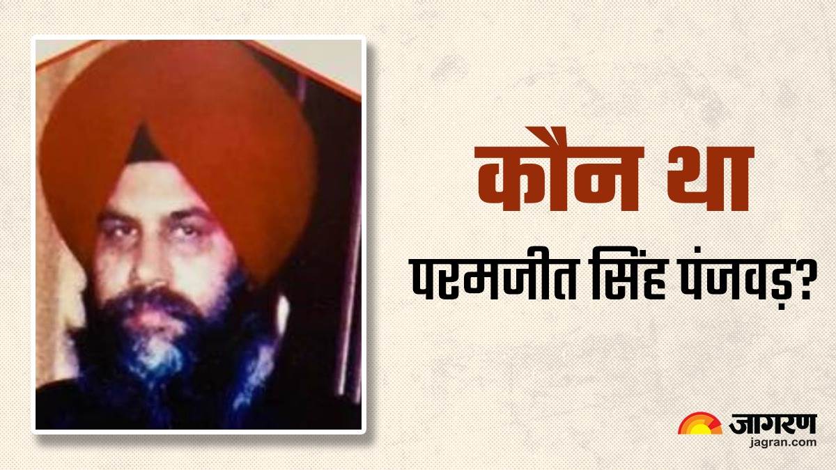 Paramjit Panjwar: पंजाब में आतंकवाद को हवा दे रहा था परमजीत पंजवड़, ISI ...