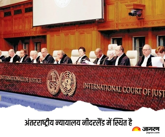 क्‍या है अंतरराष्‍ट्रीय न्यायालय, कैसे करता है काम; विश्व शांति और ...