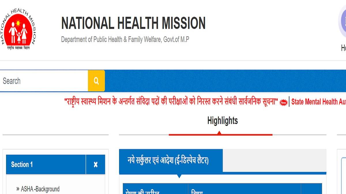 NHM Staff Nurse Recruitment 2023: मध्य प्रदेश में स्टाफ नर्स के पदों पर ...