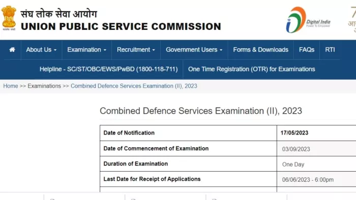 UPSC CDS 2 Application 2023: सीडीएस 2 रजिस्ट्रेशन की लास्ट डेट आज, 3 ...
