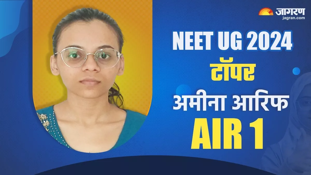 NEET UG 2024 Topper: मुंबई में बेकरी वर्कर की बेटी ने किया बड़ा कारनामा, पूरे 720 अंकों के साथ ...