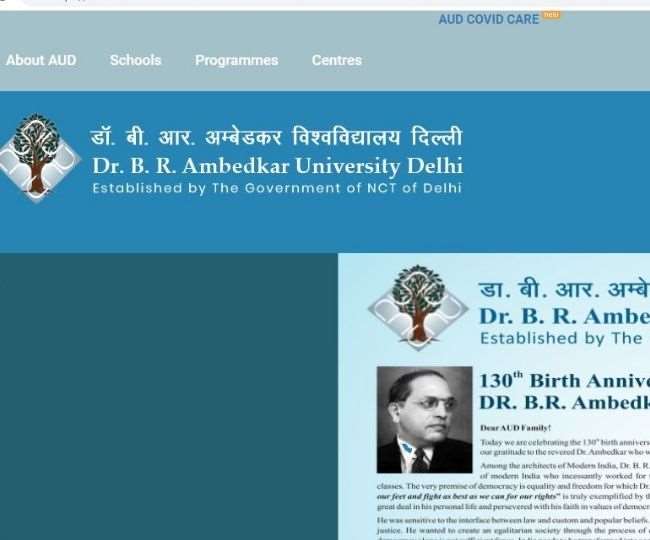 Ambedkar University अंबेडकर यूनिवर्सिटी ने की घोषणा 12 जुलाई से शुरू