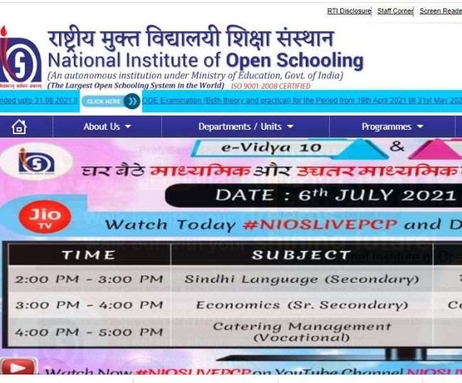NIOS Board Exam 2021: एनआईओएस ने इवैल्यूएशन क्राइटेरिया किया जारी ...