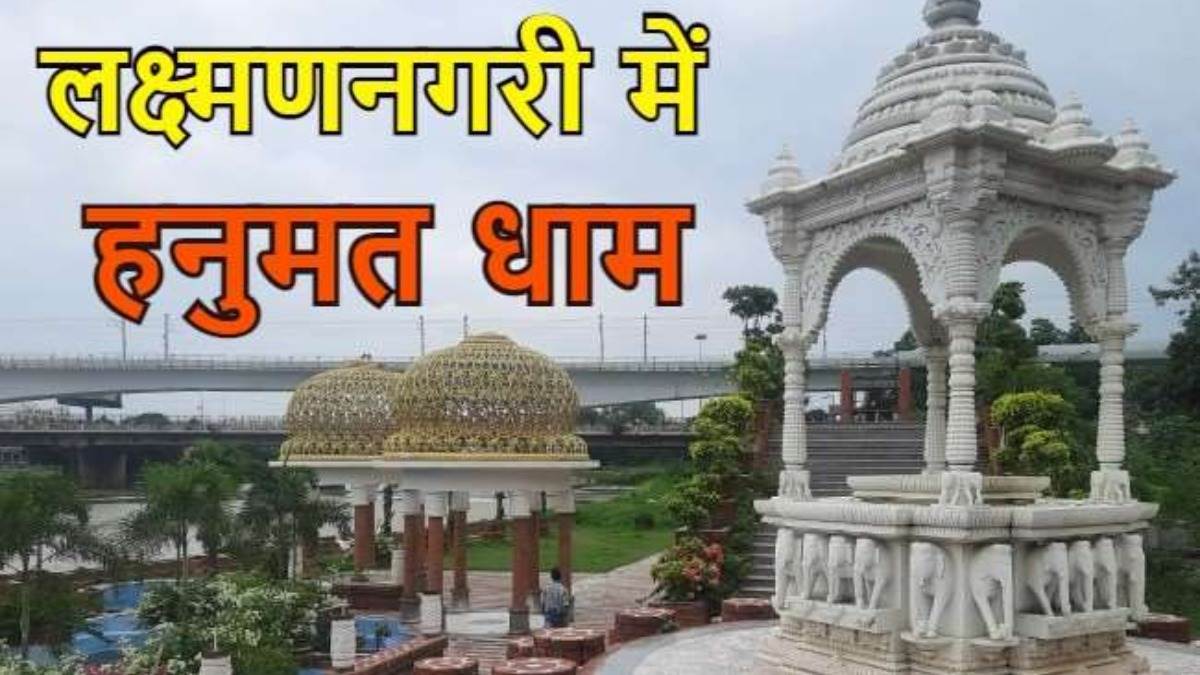 लखनऊ में पर्यटकों को अपनी ओर खींचेगी 108 फीट ऊंची हनुमान जी की मूर्ति ...