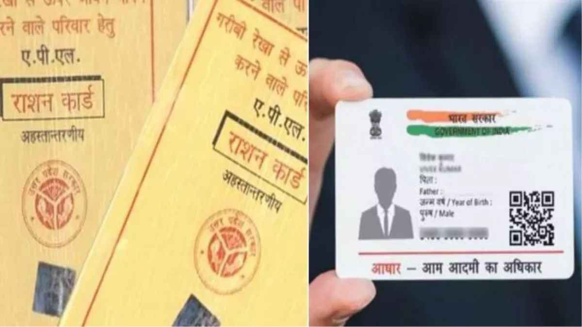 Aadhaar और Ration Card लिंक करना है तुरंत करें ये काम जानिए किन लोगों