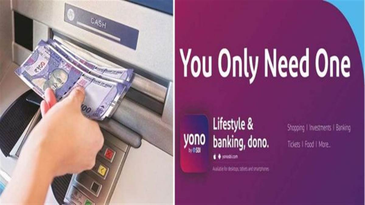 SBI कस्टमर अब किसी भी ATM से कर सकेंगे कार्डलेस ट्रांजैक्शन, YONO ऐप को मिले कई नए अपडेट - SBI ...