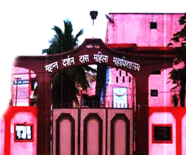 एमडीडीएम कॉलेज में इंटर और वोकेशनल कोर्स में नामांकन के लिए घर बैठे इस ...