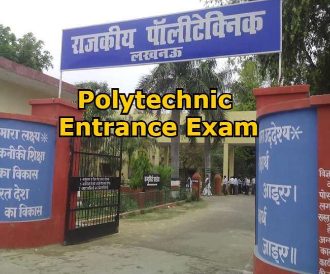 Polytechnic Entrance Exam: पालीटेक्निक प्रवेश परीक्षा नौ सितंबर से, तीन ...