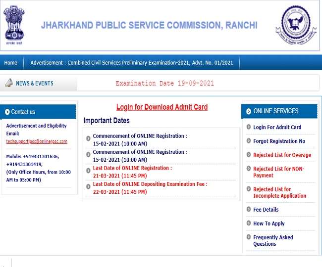 JPSC Prelims Admit Card 2021: संयुक्त सिविल सेवा प्रारंभिक परीक्षा के ...