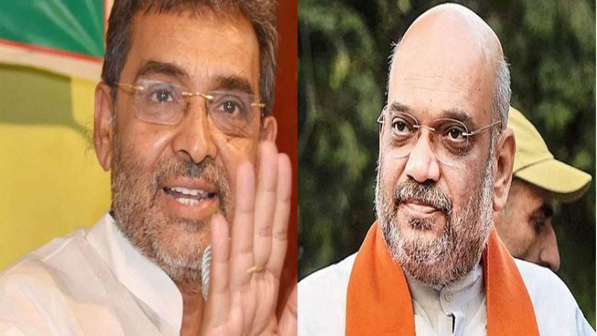 उपेंद्र कुशवाहा ने केंद्रीय गृह मंत्री से पूछा, अमित शाह जी आखिर मामला ...