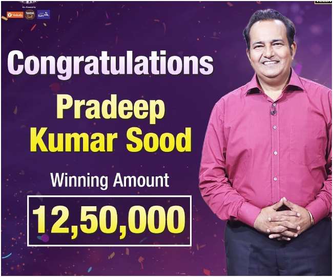 KBC: प्रदीप कुमार ने इन सवालों का जवाब देकर कुछ मिनट में जीत लिए 12.50 ...