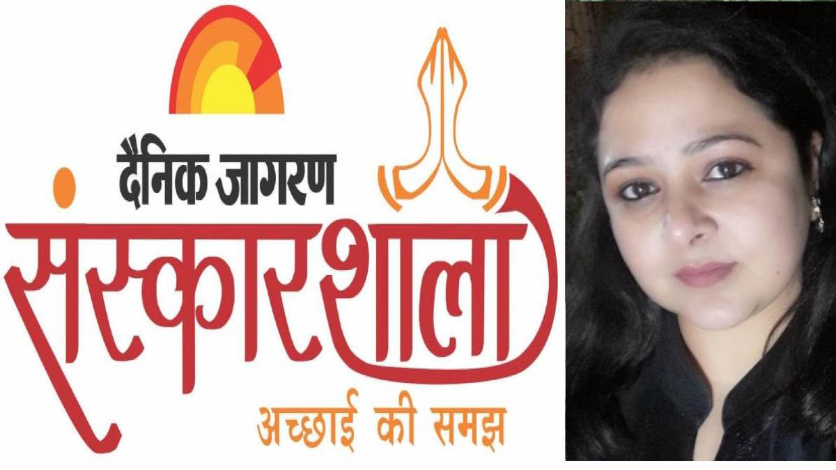 Jagran Sanskarshala 2022: प्यार और समझदारी से होता है समस्या का हल ...