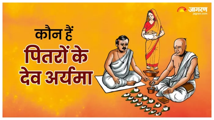 Pitru Paksha 2023: जानिए कौन हैं अर्यमा देव, जिनका पितृ पक्ष से है गहरा ...