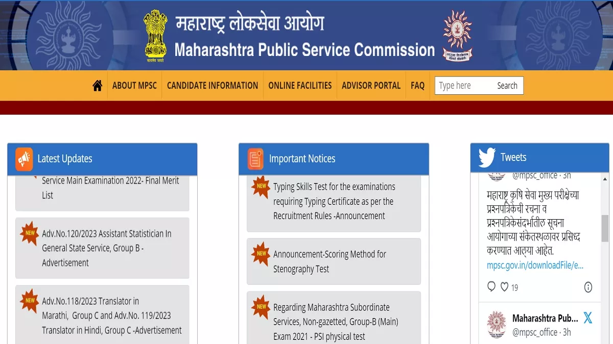 MPSC State Service Mains Exam: एमपीएससी राज्य सेवा मुख्य परीक्षा के लिए ...