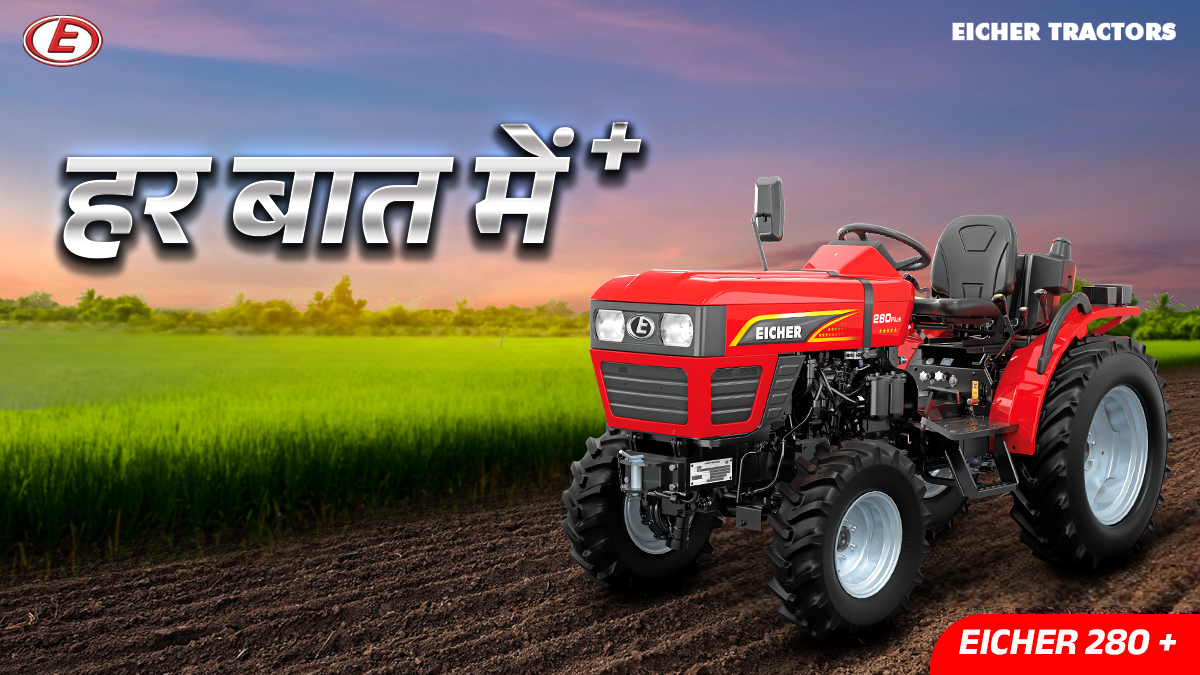 EICHER ट्रैक्टर्स की कॉम्पैक्ट रेंज के ट्रैक्टर - आपके हर बाग़बानी और ...