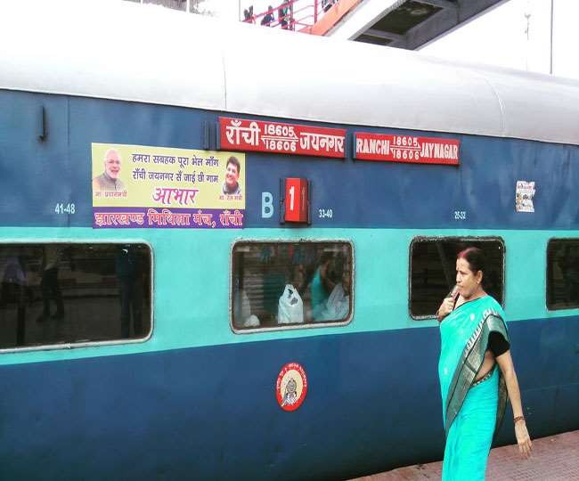 Ranchi-Jaynagar Express के राउरकेला तक विस्तार को रेलवे बोर्ड से मिली ...