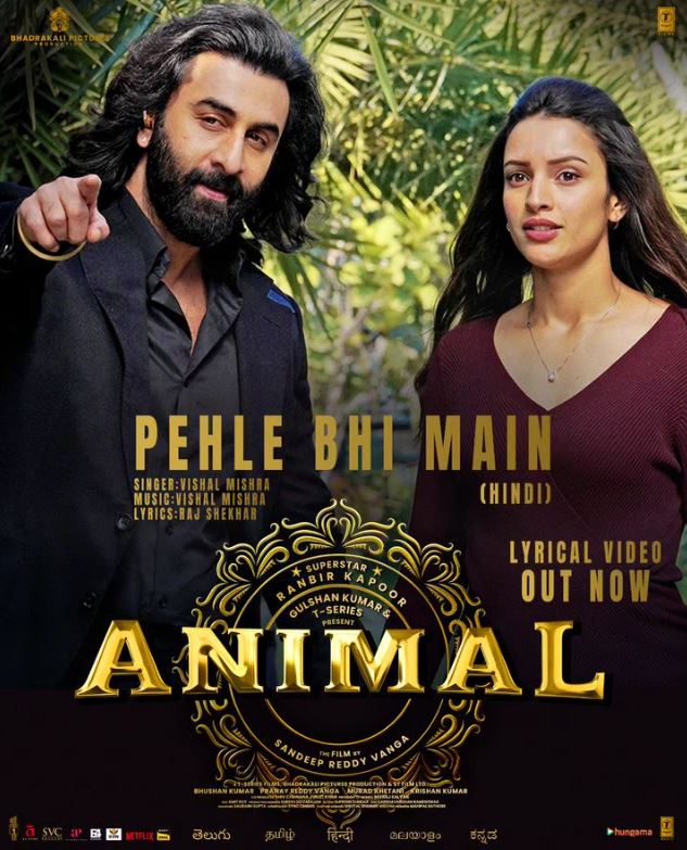 Animal Movie: फैंस को 'एनिमल' के मेकर्स की तरफ से बड़ा तोहफा, पब्लिक की ...