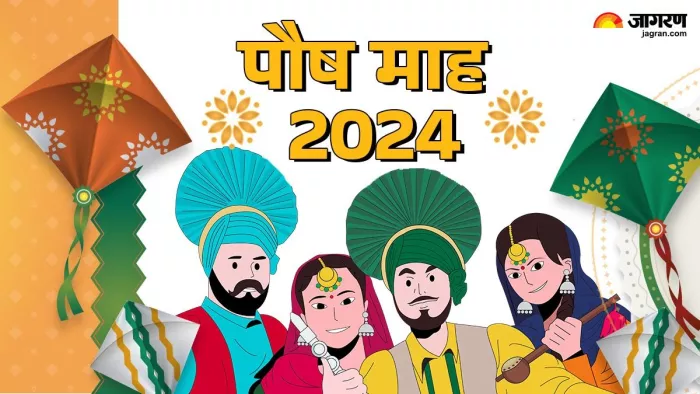 Paush Month 2024 Date: कब से शुरू रहा है पौष माह? यहां पढ़ें इसका ...