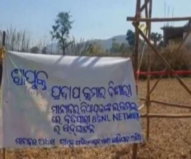 अजीब तरीके से किया गुस्से का इजहार, बांस का टावर बना उद्धाटन के लिए ...