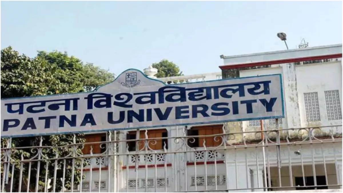 Patna University: पीएचडी में आवेदन के लिए 28 जनवरी अंतिम तारीख, 200 ...