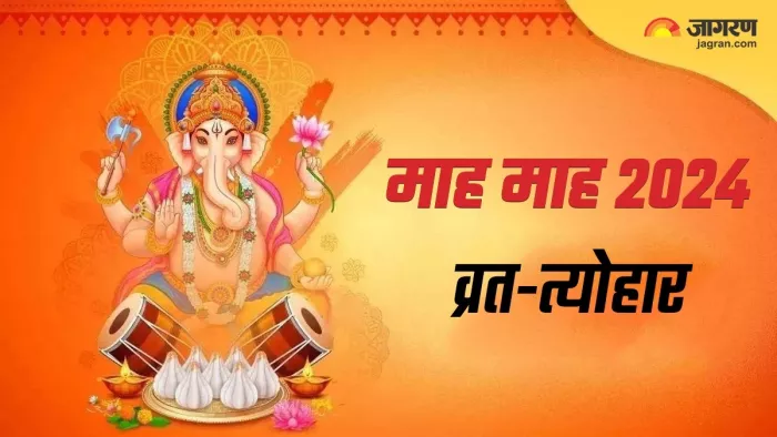 Magh Month Festival List 2024: इस दिन से शुरू हो रहा है माघ का महीना ...