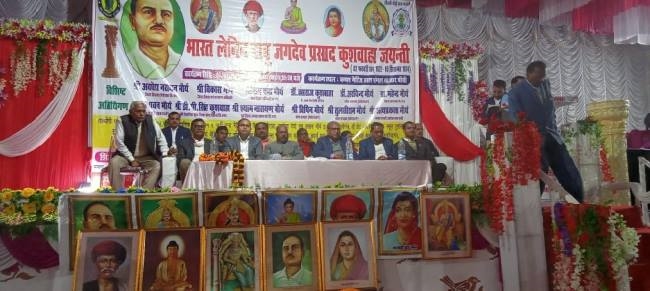 मौर्य समाज ने मनाई जगदेव प्रसाद कुशवाहा की जयंती - Maurya Samaj ...