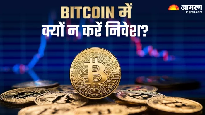 Bitcoin बना रहा नए रिकॉर्ड, क्या आपको भी करना चाहिए निवेश? - Bitcoin ... Bitcoin बना रहा नए रिकॉर्ड, क्या आपको भी करना चाहिए निवेश? - Bitcoin ...