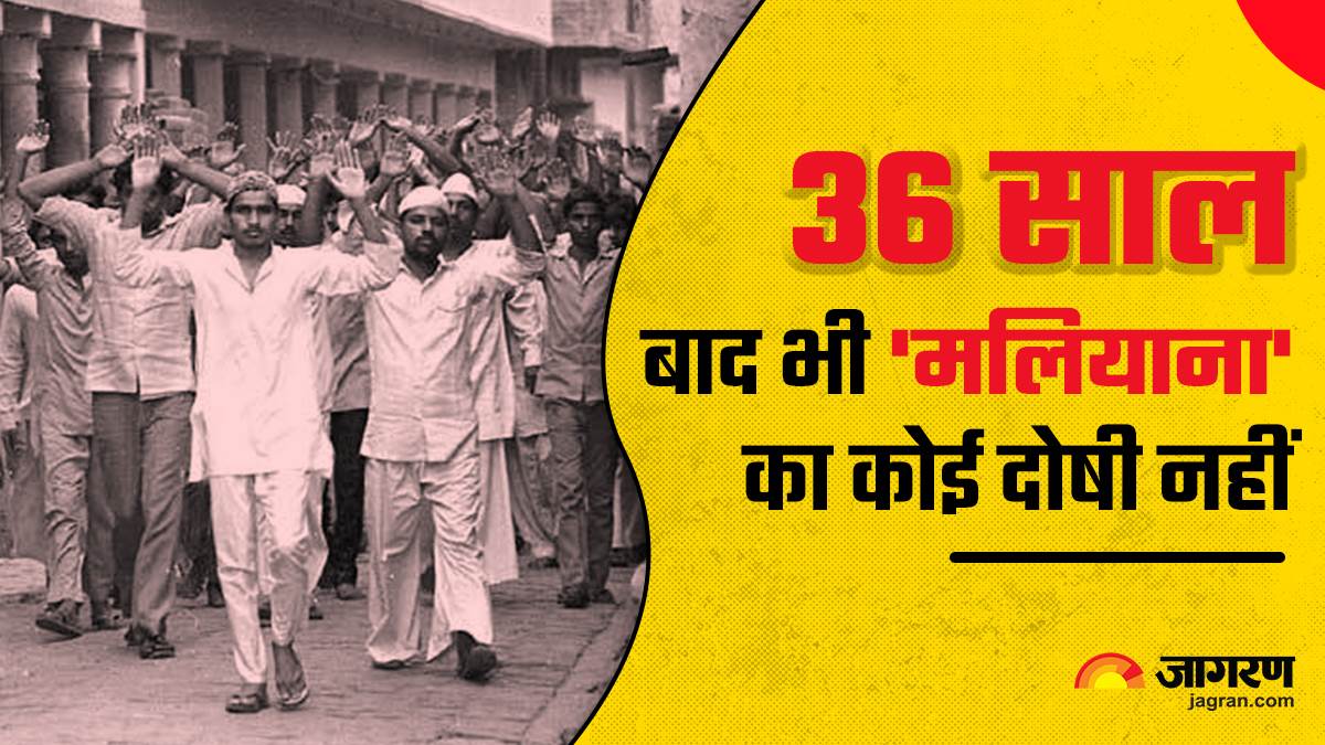 UP Riots: जब जल उठा था मेरठ का मलियाना, नरसंहार के 36 साल बाद भी नहीं ...