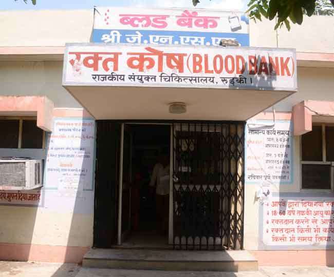 रुड़की अस्पताल के ब्लड बैंक में मिल सकेगा प्लाज्मा और प्लेटलेट्स ...