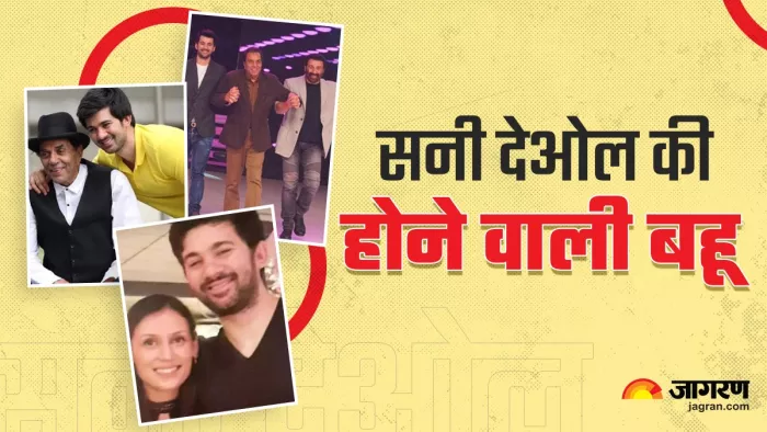 कौन है सनी देओल की होने वाली बहू Drisha Acharya, निर्देशक बिमल रॉय से ...