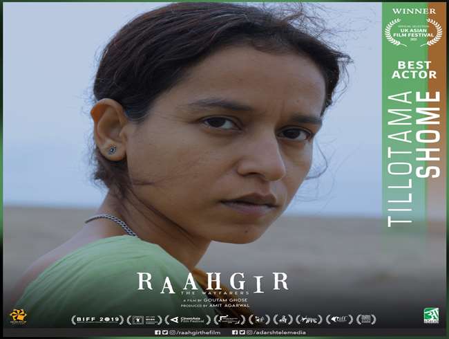 झारखंड की राजधानी रांची में बनने वाली फ‍िल्‍म राहगीर का लंदन में बजा ...