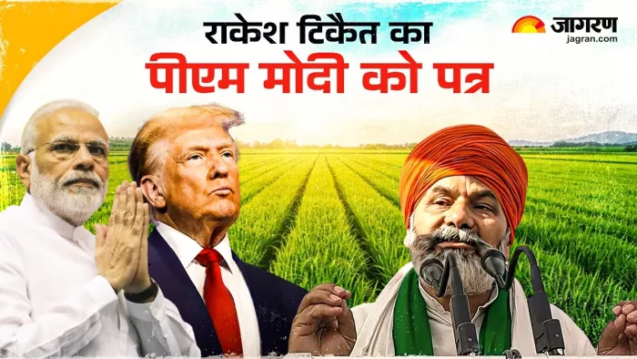 'ऐसे तो किसान अपने खेत में ही मजदूर बन जाएगा...' अमेरिका से ट्रेड डील ...