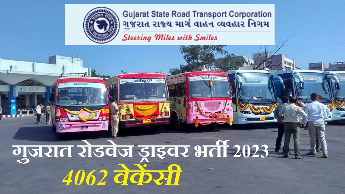 GSRTC Recruitment 2023: गुजरात रोडवेज में 4 हजार ड्राइवर की भर्ती के ...