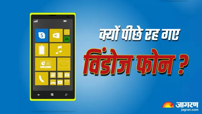 iOS और Android से यूनिक फीचर्स के बावजूद इन वजहों से मोबाइल के मामले ...