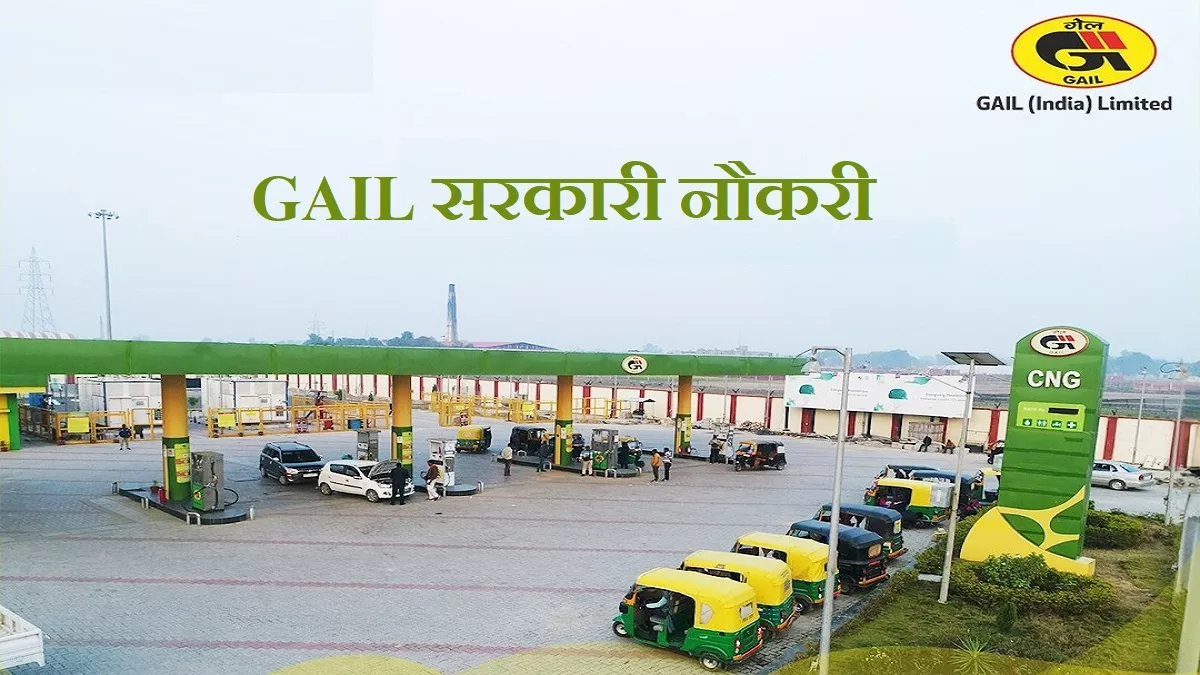 GAIL ने निकाली सरकारी नौकरियां, 391 नॉन-एग्जीक्यूटिव की भर्ती के लिए ...