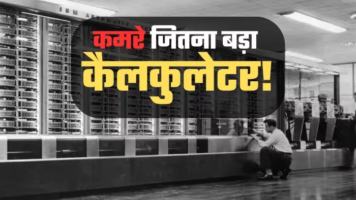 कैलकुलेशन से पक गया था ये स्टूडेंट… और बना डाला कमरे जितना बड़ा ...