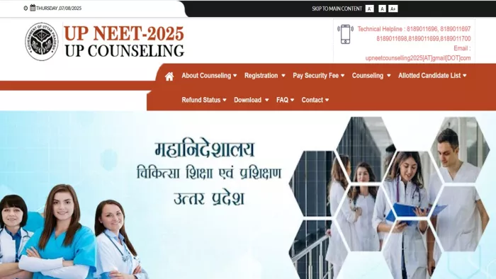 UP NEET Counselling 2025: यूपी नीट-यूजी का रिवाइज्ड शेड्यूल जारी, यहां ...