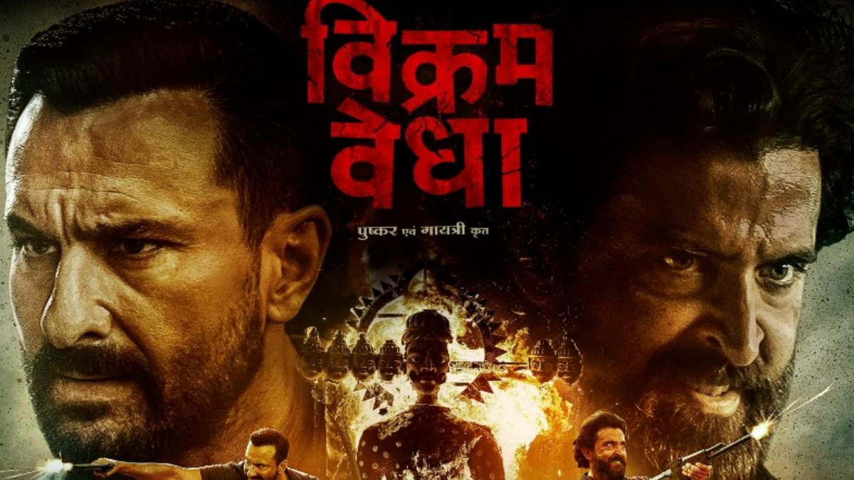 Vikram Vedha Trailer: इंतजार खत्म! रिलीज के लिए तैयार है ‘विक्रम वेधा’ का धमाकेदार ट्रेलर, जानिए ...