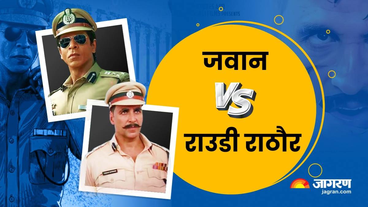 Jawan Vs Rowdy Rathore: कौन है असली विक्रम राठौर? शाह रुख खान और अक्षय ...