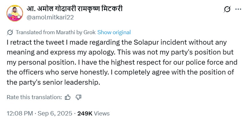 महिला IPS पर सवाल उठाने के बाद अजित पवार के नेता ने मांगी माफी, पोस्ट ...