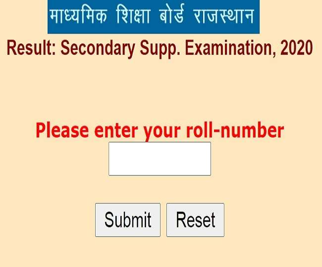 RBSE 10th Supplementary Result 2020: 10वीं की पूरक परीक्षाओं के परिणाम ...