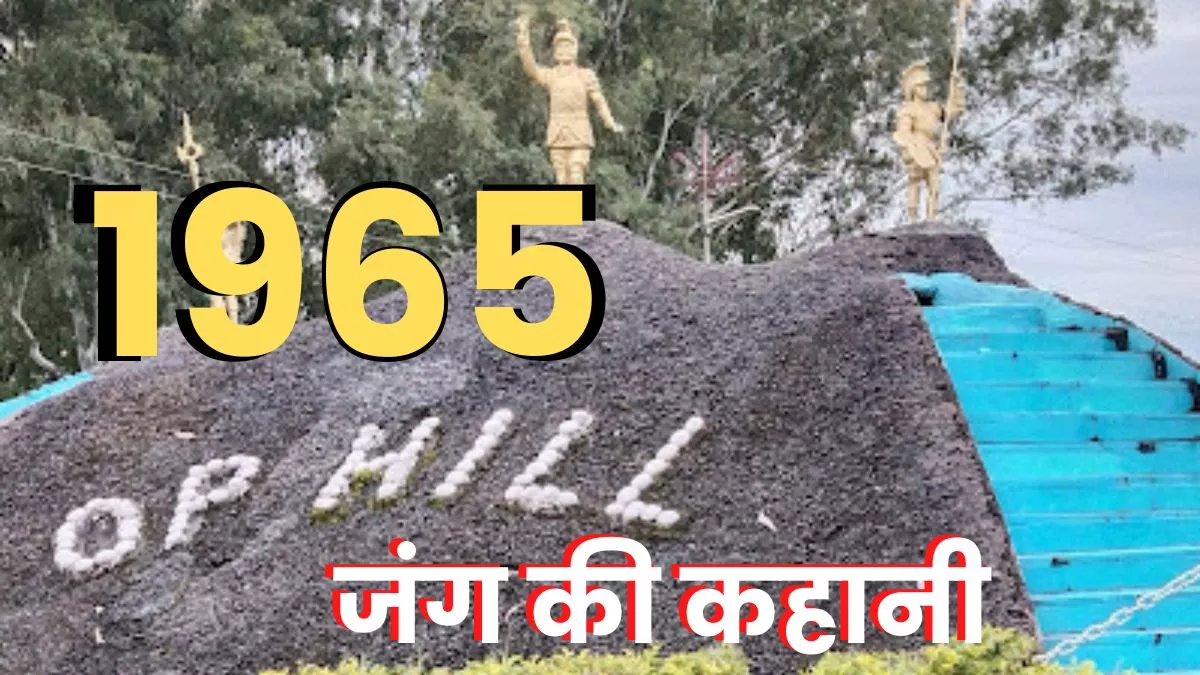 14 कुमाऊं के सैनिकों ने दुश्मनों से छीना था ओपी हिल, कोड था अल्मोड़ा ...