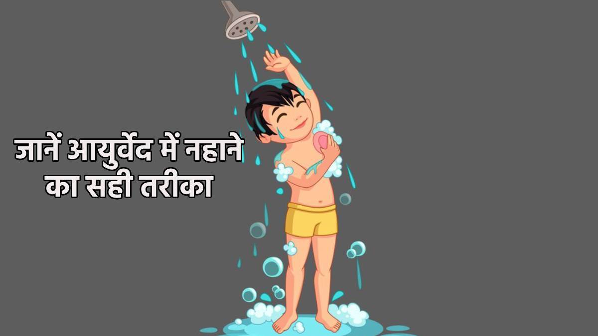 Benefits Of Bathing With Cold Water Ayurveda at Janice Reed blog