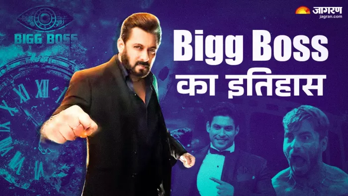 कौन है Bigg Boss का मालिक? कब शुरू हुआ था सलमान खान का रियलिटी शो ...