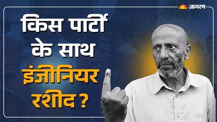 JK Election Result 2024: 'चुनाव परिणाम कुछ भी हो, नियंत्रण दिल्ली का ही ...